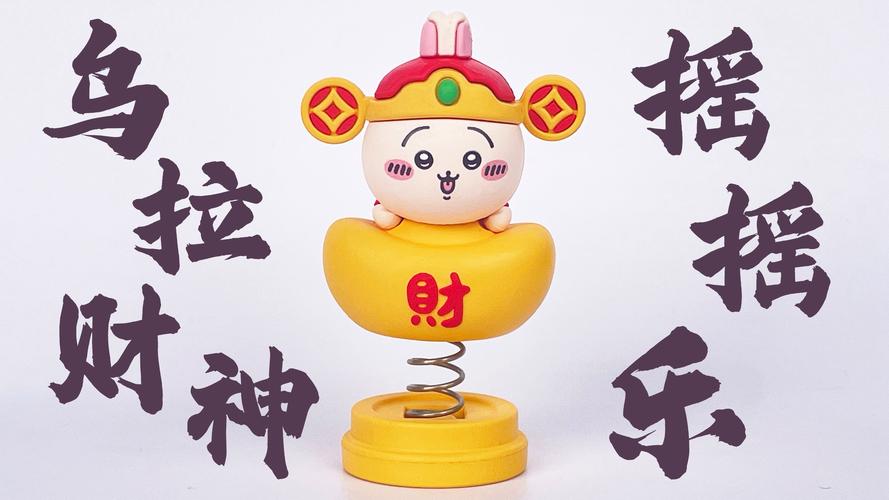 摇一摇拜财神app截图