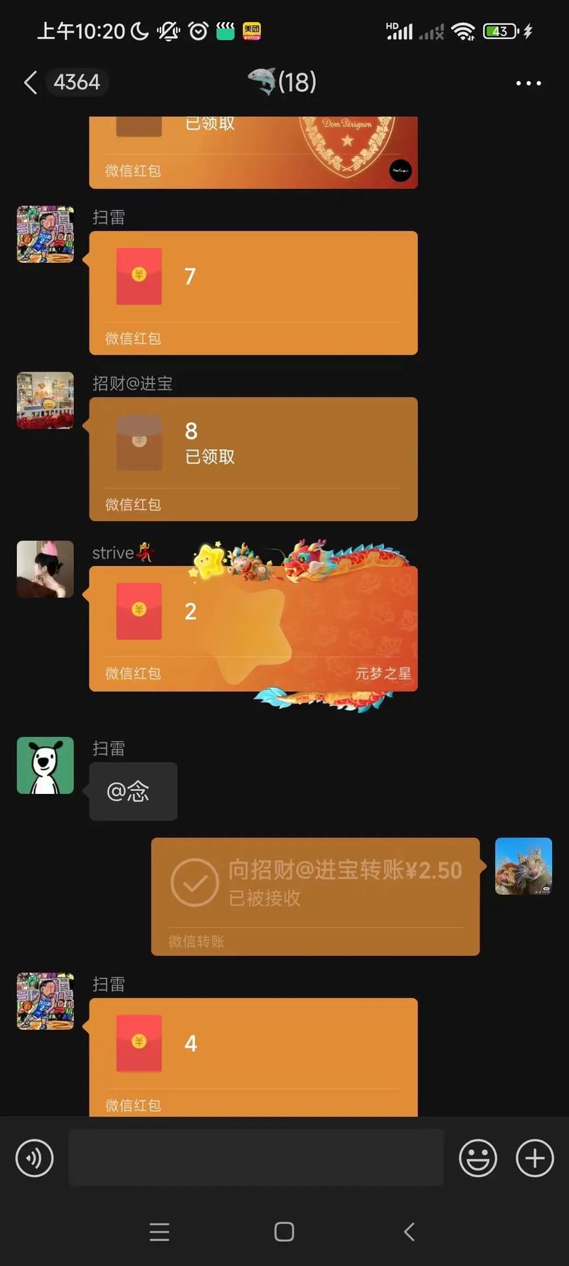 易游红包红包扫雷截图