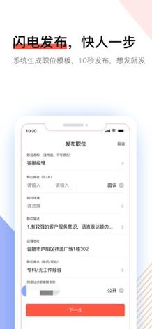 社区快聘安卓版