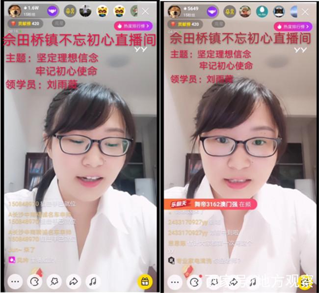 初心直播