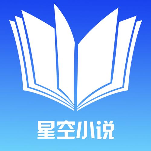 星空小说网网址正图标