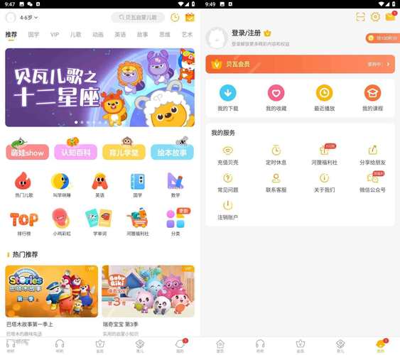 刷贝视频官网版