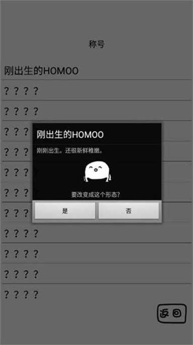 腐生物养成计划截图