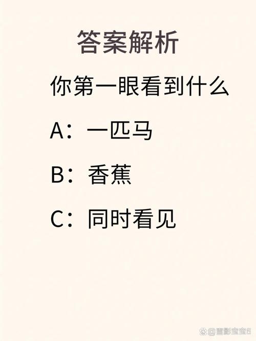 趣味答个题