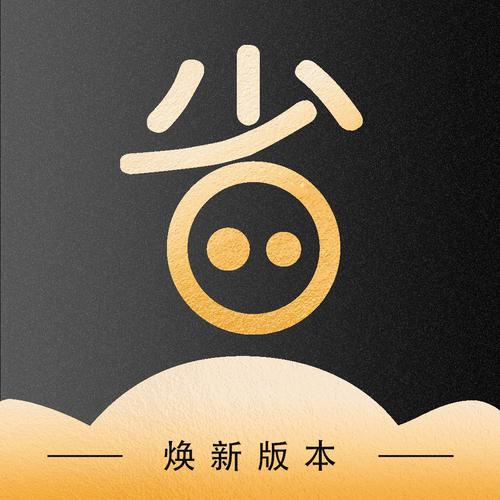 省钱官安卓版截图