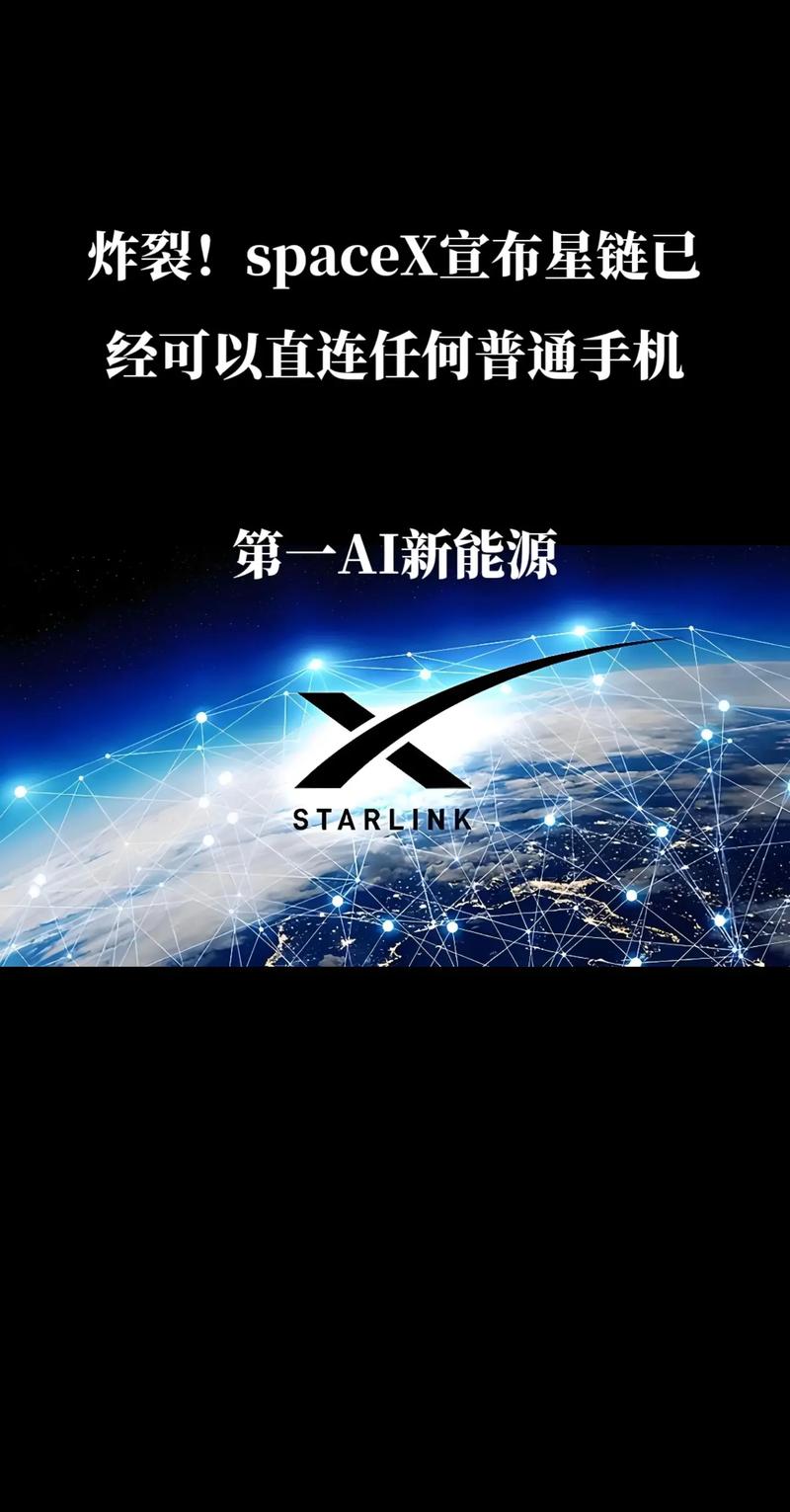 360星链手机版