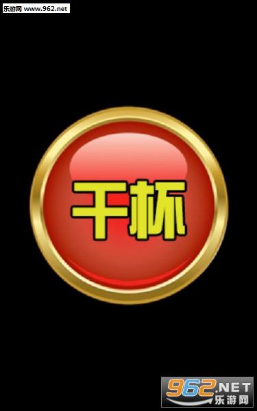 喝啤酒模拟器截图