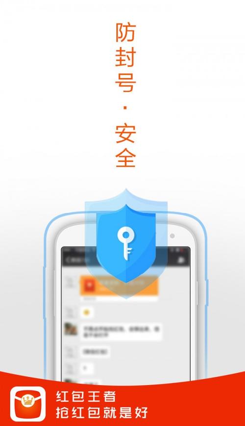 红运王者截图