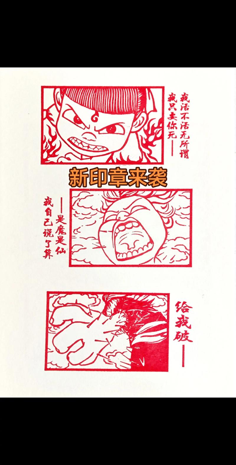 印章漫画手机版