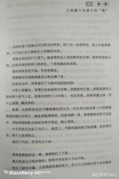 第一小说免费版