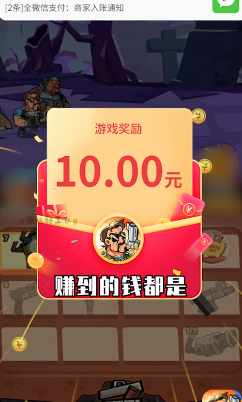 捉妖特工队赚钱游戏红包版图标