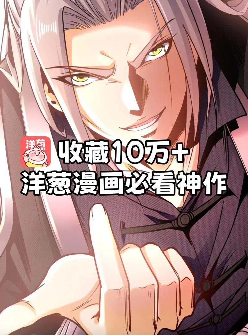 超神漫画免费版在图标