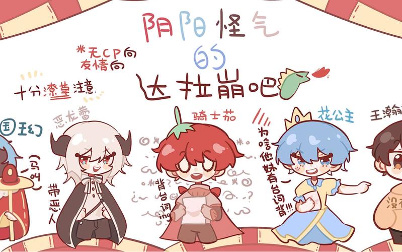 达拉崩吧与伙伴们