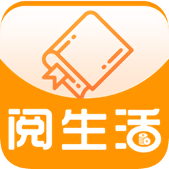 阅生活app安卓版图标