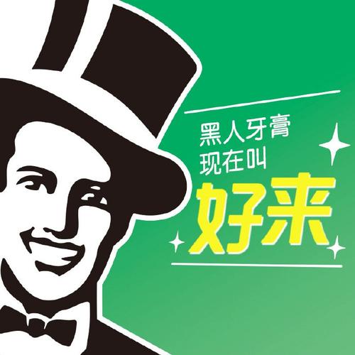 黑吃黑红包挂附授图标