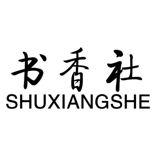 书香坊安卓版免费截图