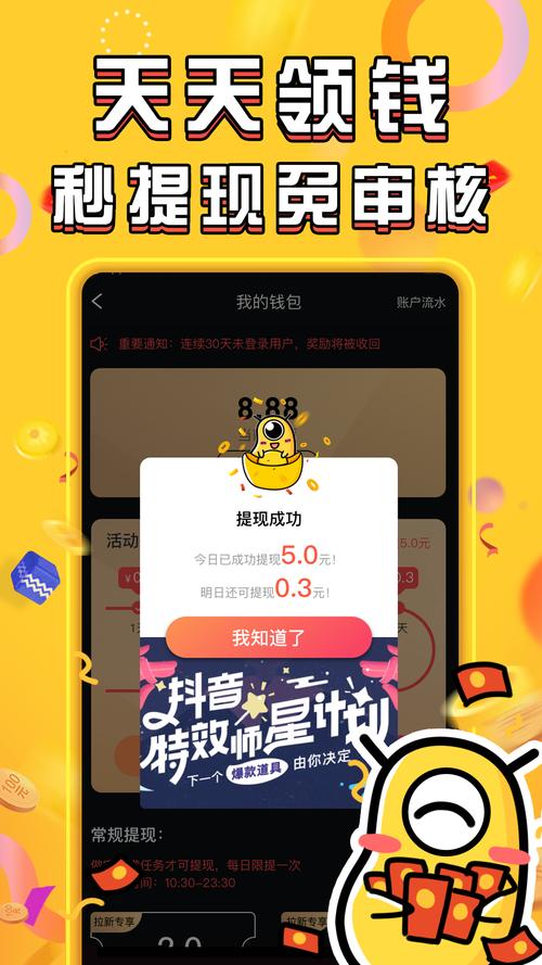 长豆短视频红包赚钱截图