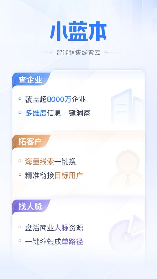 蓝阅读手机版