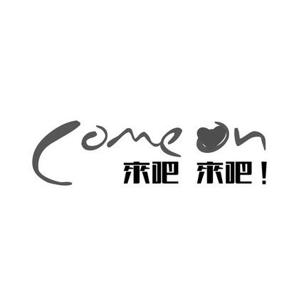 都来吧截图