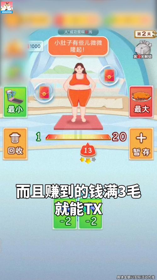 体重接力战游戏领红包官方版