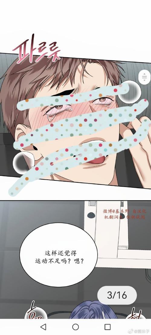 非常爱漫画耽美网截图