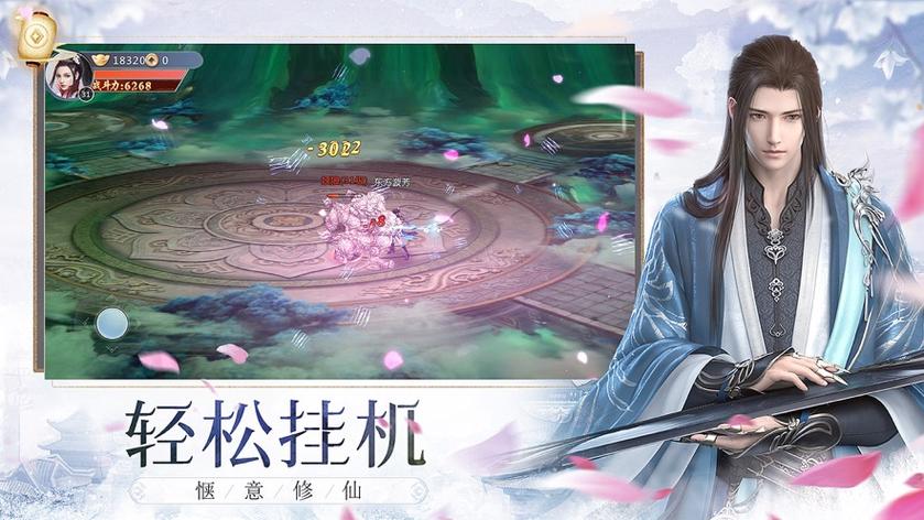 飞剑剑来世界红包版