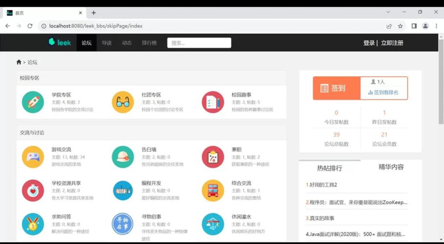 灰产论坛吧app