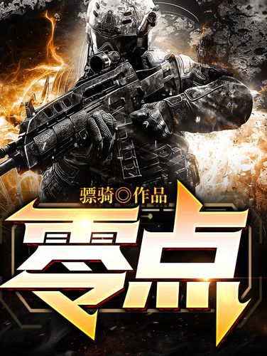 零点免费小说手机图标