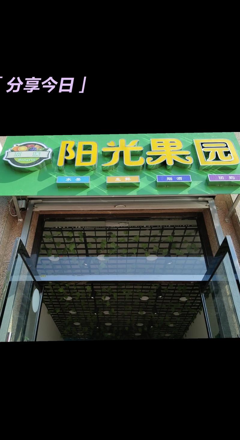 阳光果园赚钱手机图标