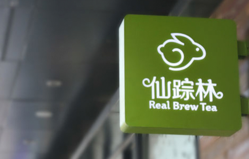仙踪林免费官方版截图