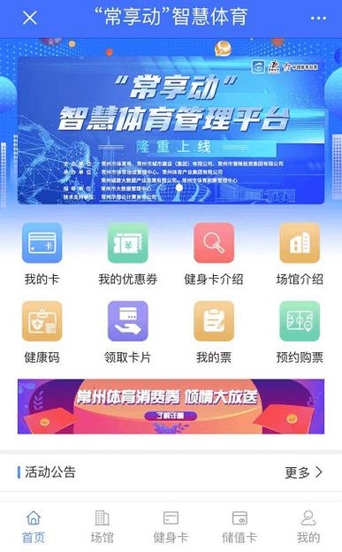 常享动手机截图