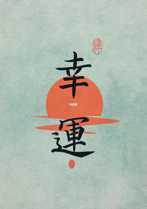 幸运小说手机截图