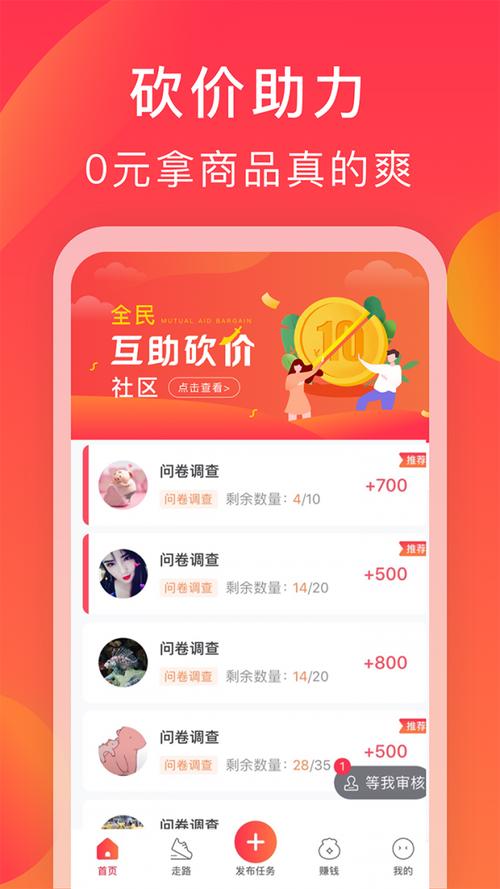 互利帮(APP)