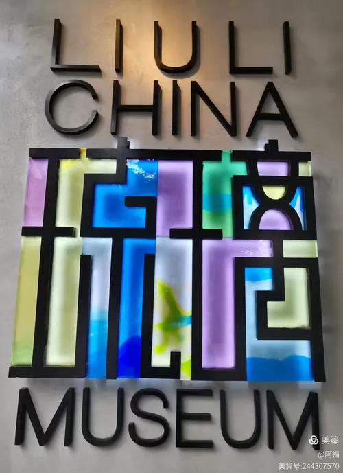 琉璃看点官方版图标