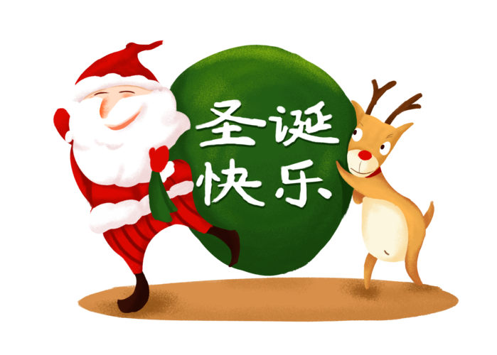 圣诞老人消冰红包版图标