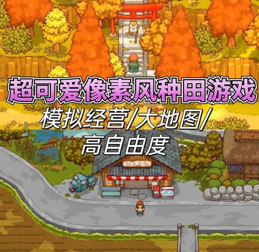 田园人生赚钱