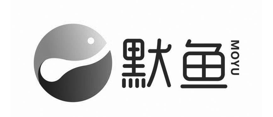 默鱼截图