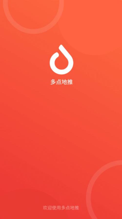 多点试玩app手机版截图