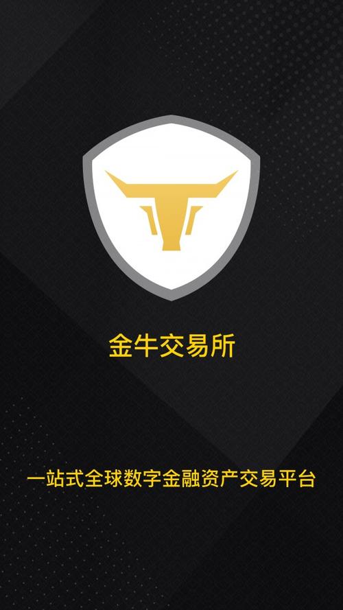 金牛交易所图标