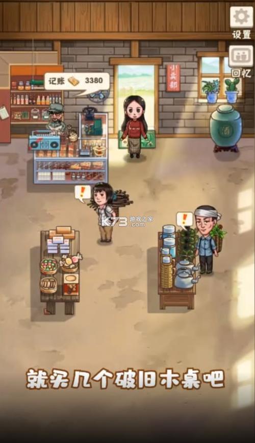 童年杂货店
