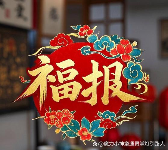 大福报赚钱图标