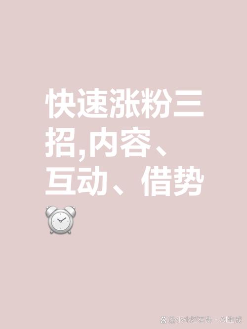 微创想爆粉互赚平台图标