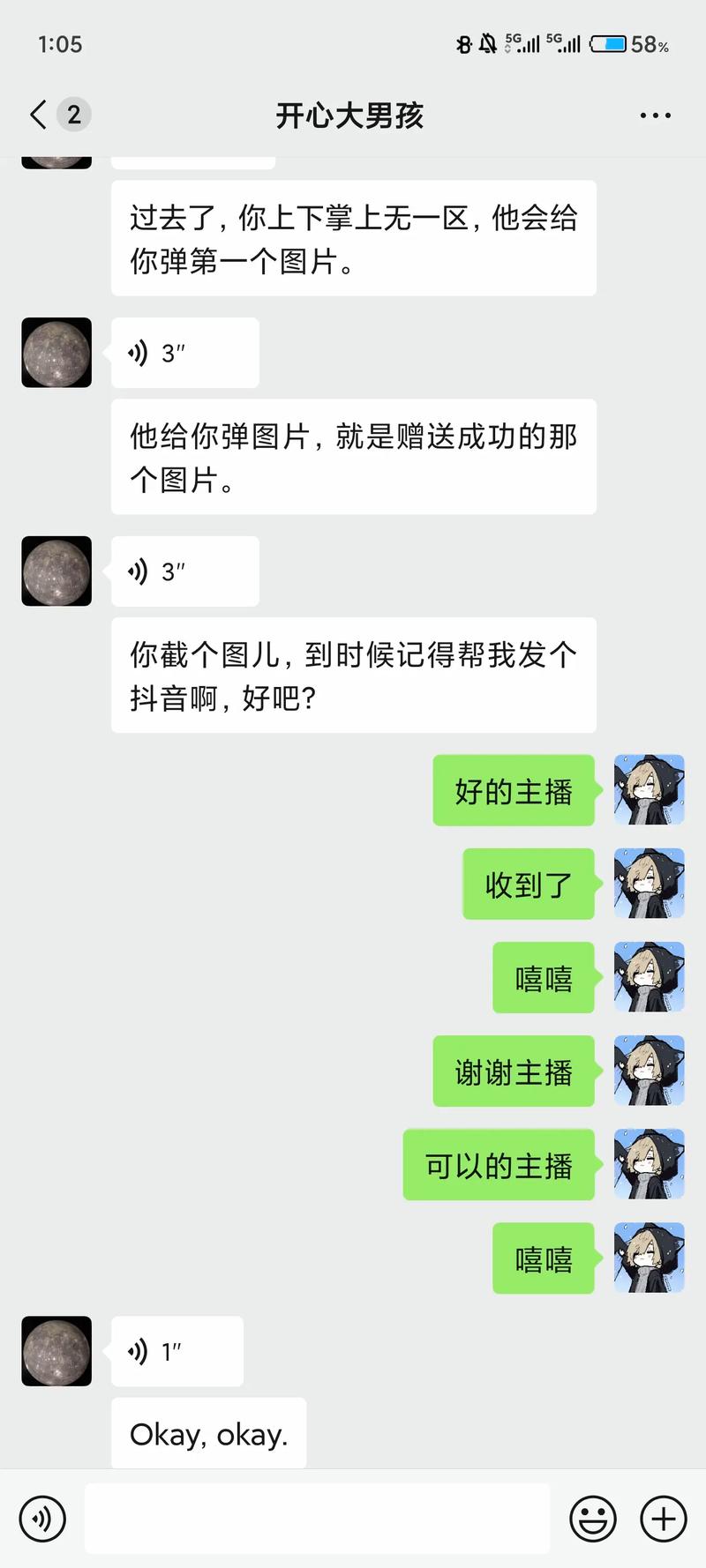 抖音阿伟连一连