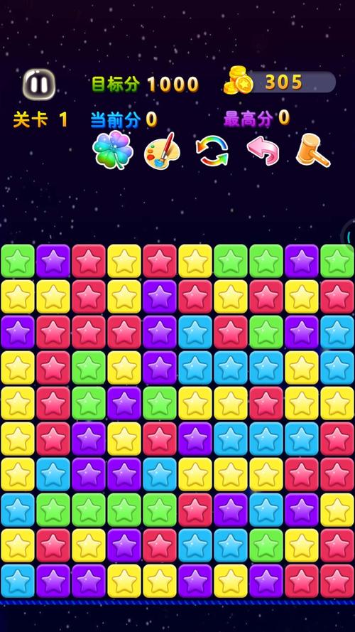 天天星消灭图标