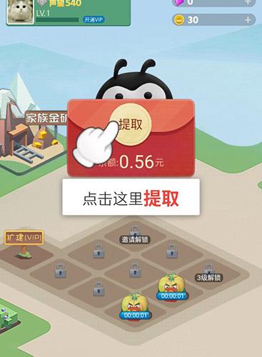 派派偷红包老版本