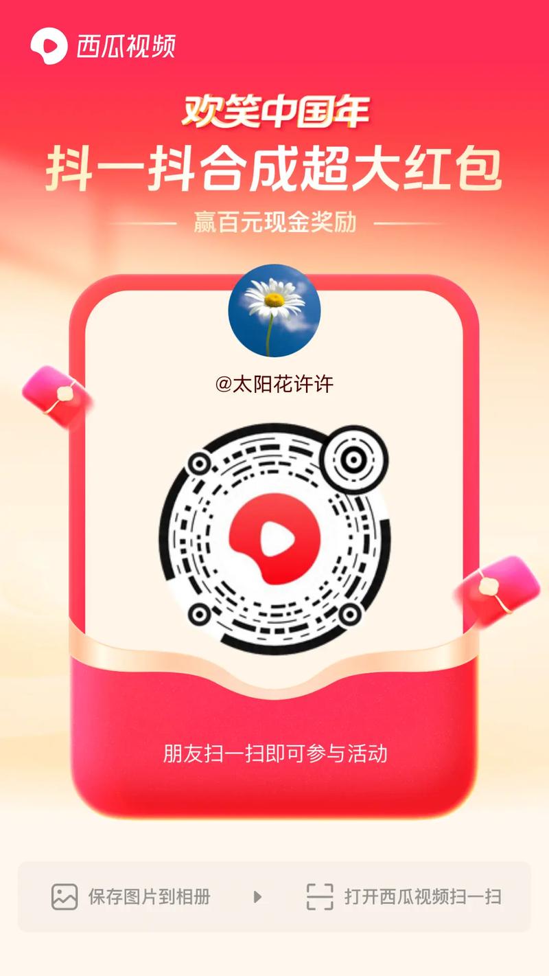 大西瓜拼拼乐红包截图