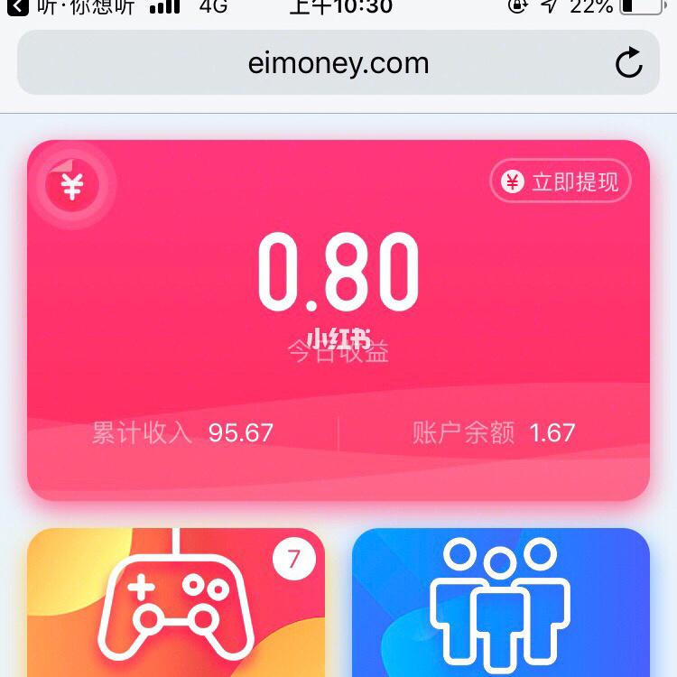 无名试客安卓图标