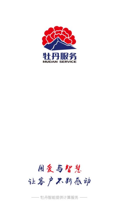 牡丹网官网安卓版截图