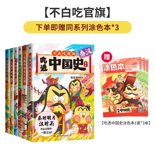秦汉大乱斗OL截图