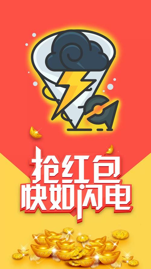 扣扣抢红包埋雷外截图